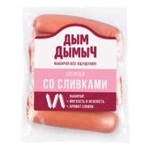 Сосиски Дым Дымыч Классические со сливками 400 г - купить с доставкой ...