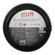 Форма для выпечки Vetta разъемная 26 х 6,5 см - купить с доставкой на ...