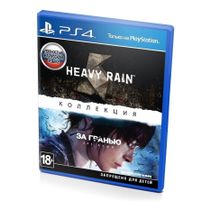 Коллекция Heavy Rain и За гранью Две души PS4 PS5 полностью на русском ...