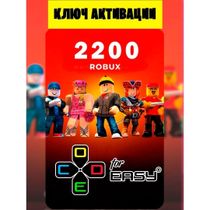 Карта Roblox 2200 Robux - купить с доставкой на дом в Купер