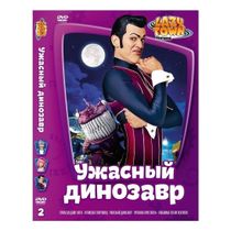 Фильм Лентяево. Выпуск 2. Региональная версия DVD-video DVD-box ...