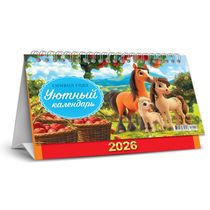 Календарь-домик 2026 г. "Символ года. Уютный календарь (рис.)", ЛиС ...