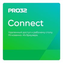 Удаленный доступ PRO32 Connect Personal - лицензия на 1 год на 5 устройств - купить с доставкой ...