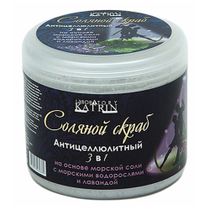 Скраб для тела Laboratory Katrin 100% Чистоты Морские водоросли и Лаванда соляной 700 г - купить ...