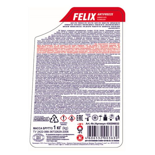 Антифриз Felix CARBOX 1 кг - купить с доставкой на дом в Купер