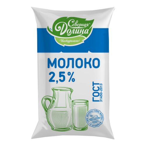 Молоко 2,5% пастеризованное 800 мл Северная Долина - купить с доставкой ...