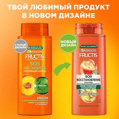 Garnier Fructis SOS 700
