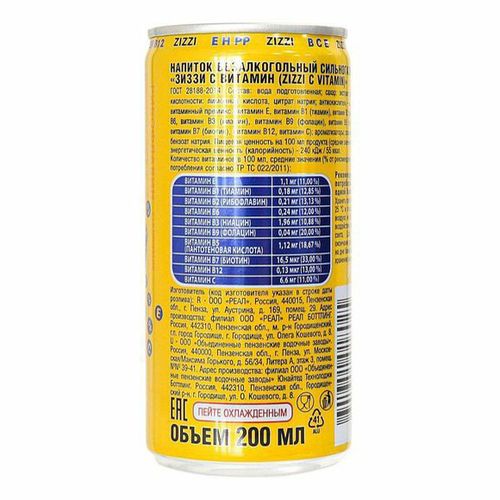 Газированный напиток Zizzi Витамин С 200 мл - купить с доставкой на дом ...
