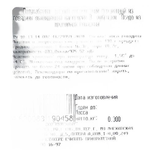 Ребрышки из мраморной говядины Mяsoet Meat Company Асадо охлажденные ...