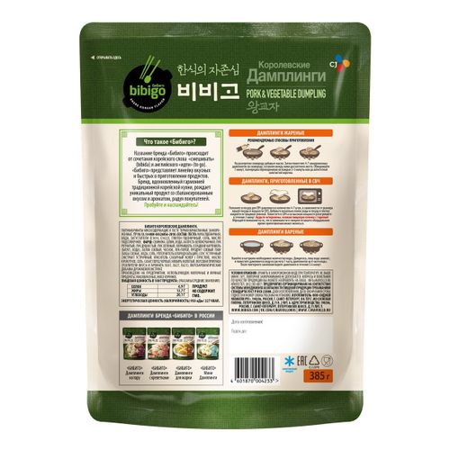 Дамплинги Bibigo Королевские 385 г купить для Бизнеса и офиса в METRO по оптовой цене с ...