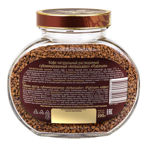 Кофе Ambassador Platinum растворимый 190 г - купить с доставкой на дом ...