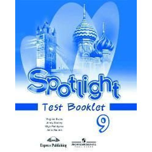 Книга Английский язык Контрольные задания Английский в фокусе 9 класс ...