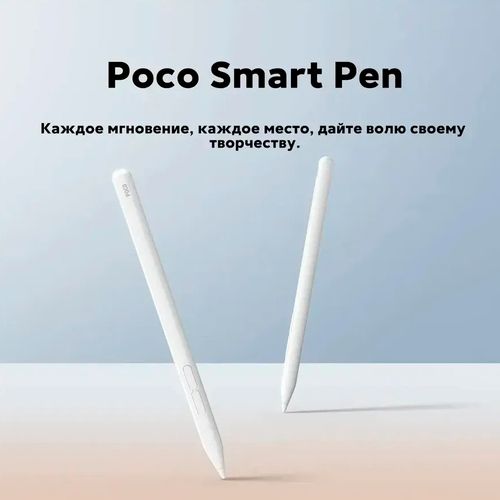 Стилус Poco Smart Pen для Poco Pad - купить с доставкой на дом в Купер