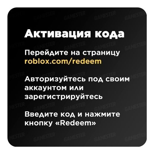 Цифровая карта Roblox 22500 Robux / 320 AUD (Австралия) - купить с ...