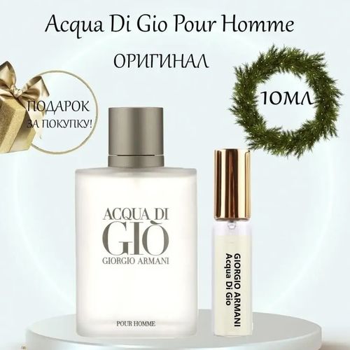 Acqua di gio pour homme store