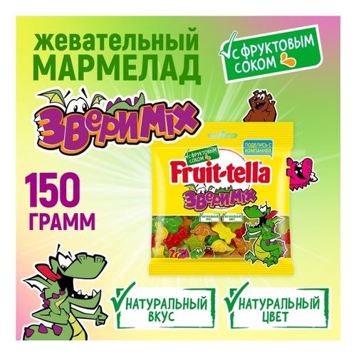 Мармелад Fruittella Звери Mix жевательный 150 г - купить с доставкой на дом в Купер