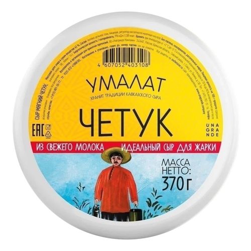 Сыр мягкий Умалат Четук для жарки 45% БЗМЖ 370 г - купить с доставкой ...